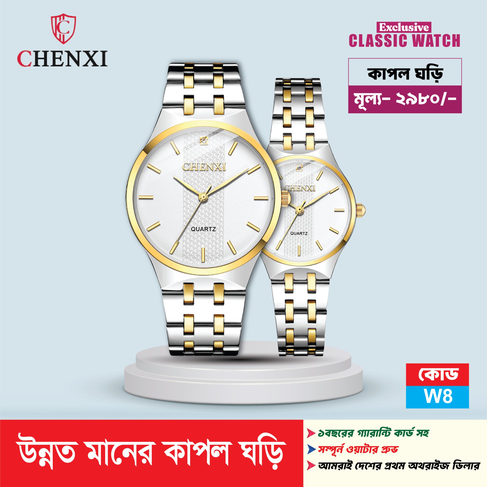 CHENXI Luxury Gold & Silver Couple Watch Set – Two-Tone Stainless Steel ...